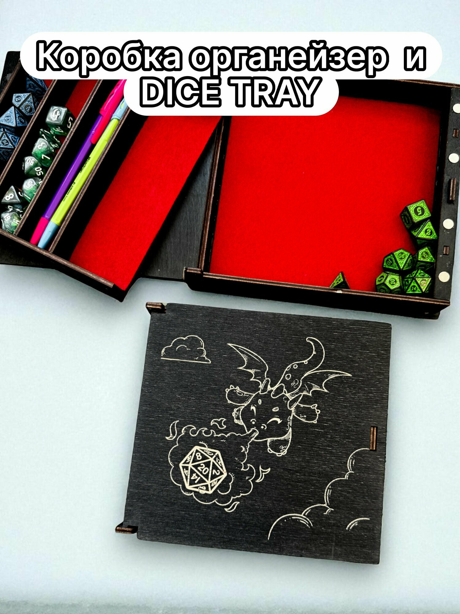 Dice Tray DnD "Дракончик" - Дайс Трей лоток для кубиков ДнД и органайзер
