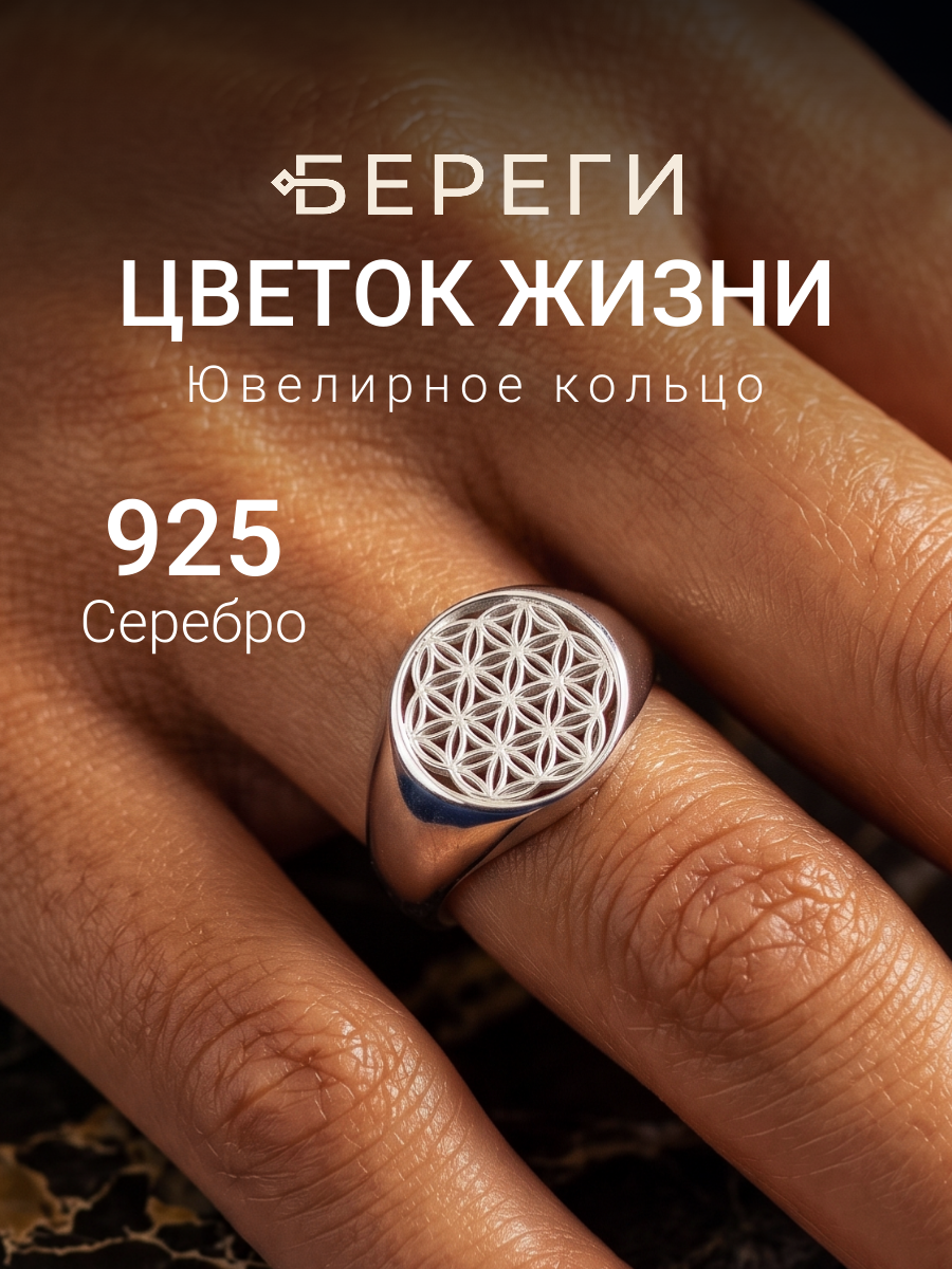 Печатка, серебро, 925 проба