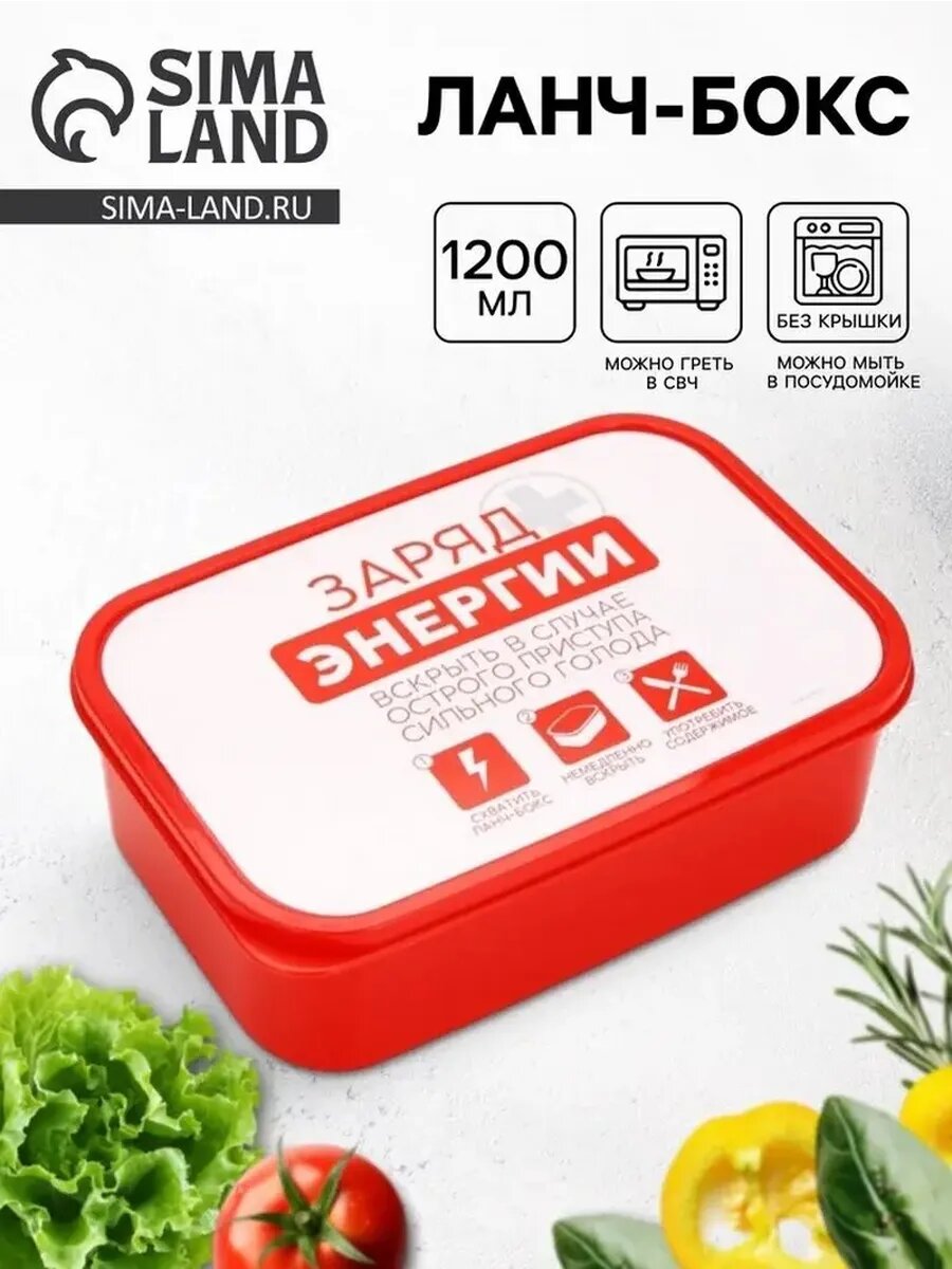 Практичный ланчбокс для активных людей