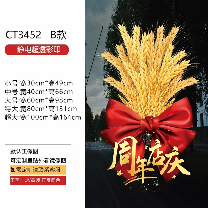 Статический клейкий стикер для стекла CT3452B, малый размер, декоративная наклейка для магазина