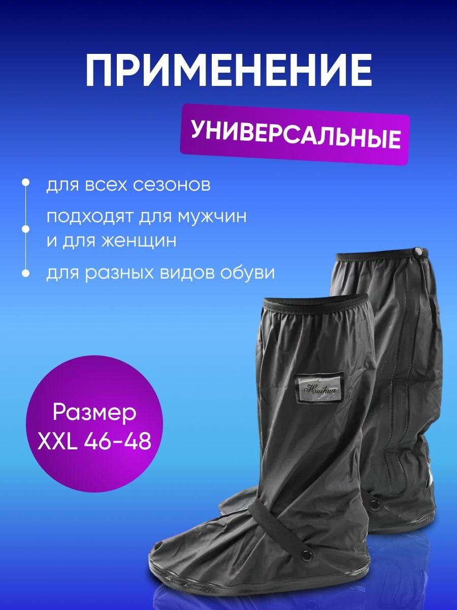 Мужские и женские непромокаемые бахилы, сапоги 1 пара, размер 2XL (46-48) высокие для езды на мотоцикле, мотоботы водонепроницаемые, нескользящие, износостойкие, с утолщенным дном