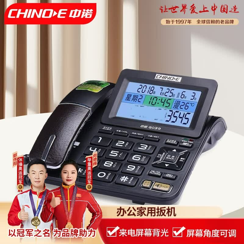 Zhongnuo G039 Настольный телефон для офиса черный Большой экран Подсветка звонков Гарнитура Цвет：G039 деловой большой