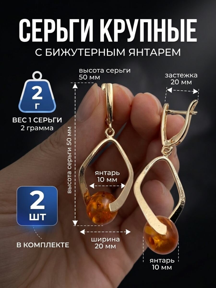 Серьги