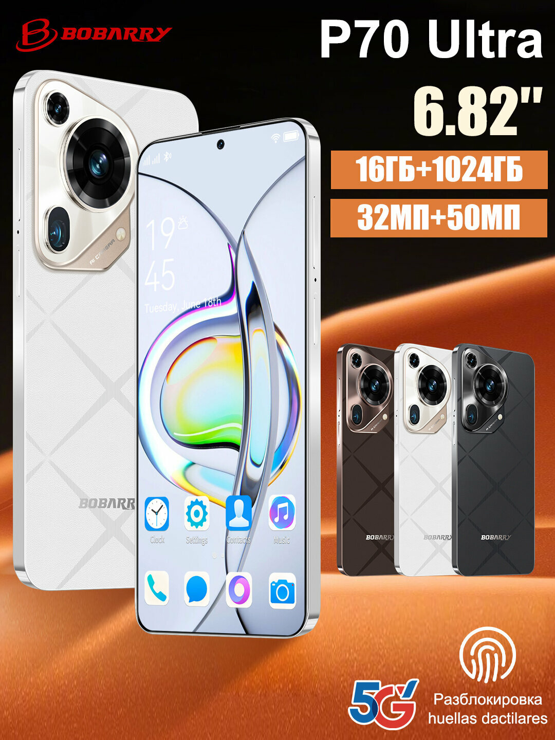 Смартфон P70 Ultra для продуктивной работы, процессор Dimensity 9300+, 16+1024 ГБ, 8000 мАч, 5G