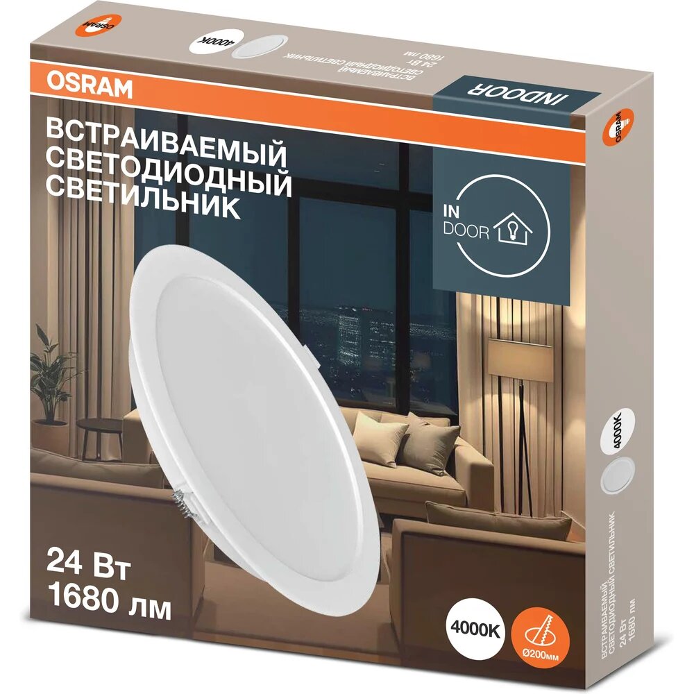 Osram Светильник светодиодный встраиваемый 24W 4000K 4607194235469