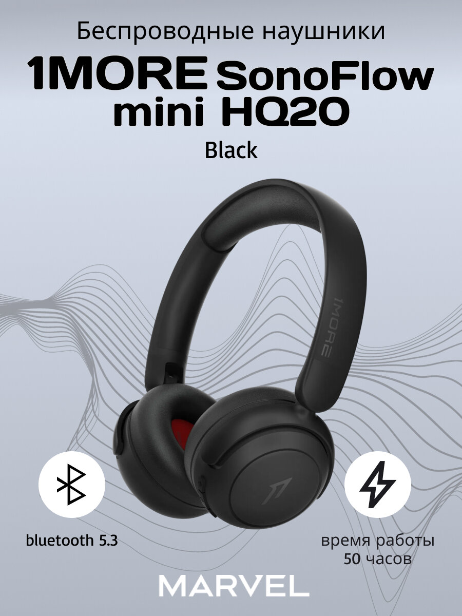 1More HQ20 Bluetooth-наушники для детей, чтение и запоминание, беспроводные шлемы с шумоподавлением, черные