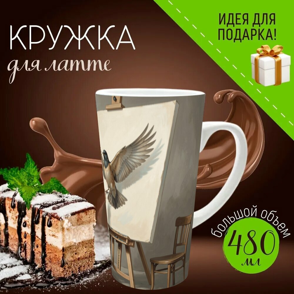 Кружка латте керамическая большая для чая и кофе с прикольным принтом "Художник с птицей на мольберте. Мужчина в классическом костюме пишет летящую птицу на светлом холсте." 500 мл.