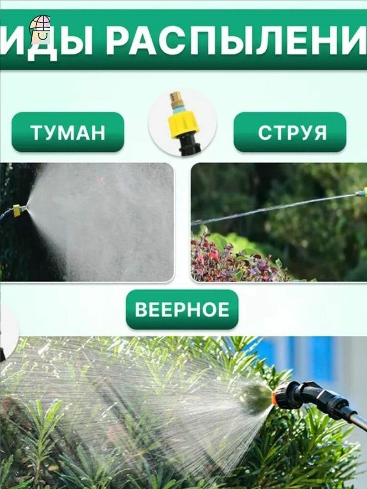Пульверизатор — фото 1