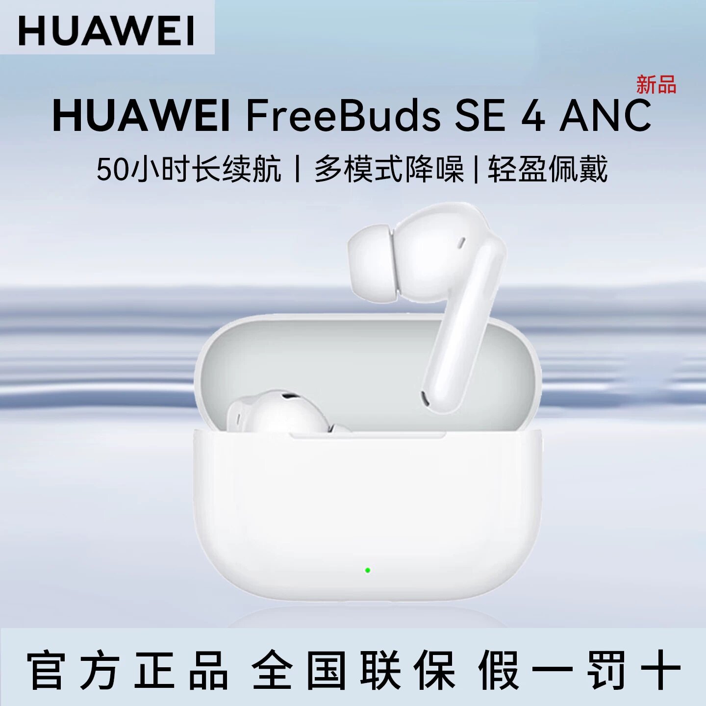 Huawei FreeBuds SE4 ANC Шумоподавление Беспроводные Bluetooth Наушники для Спорта, Новая Модель 2025 Года, Вкладышные