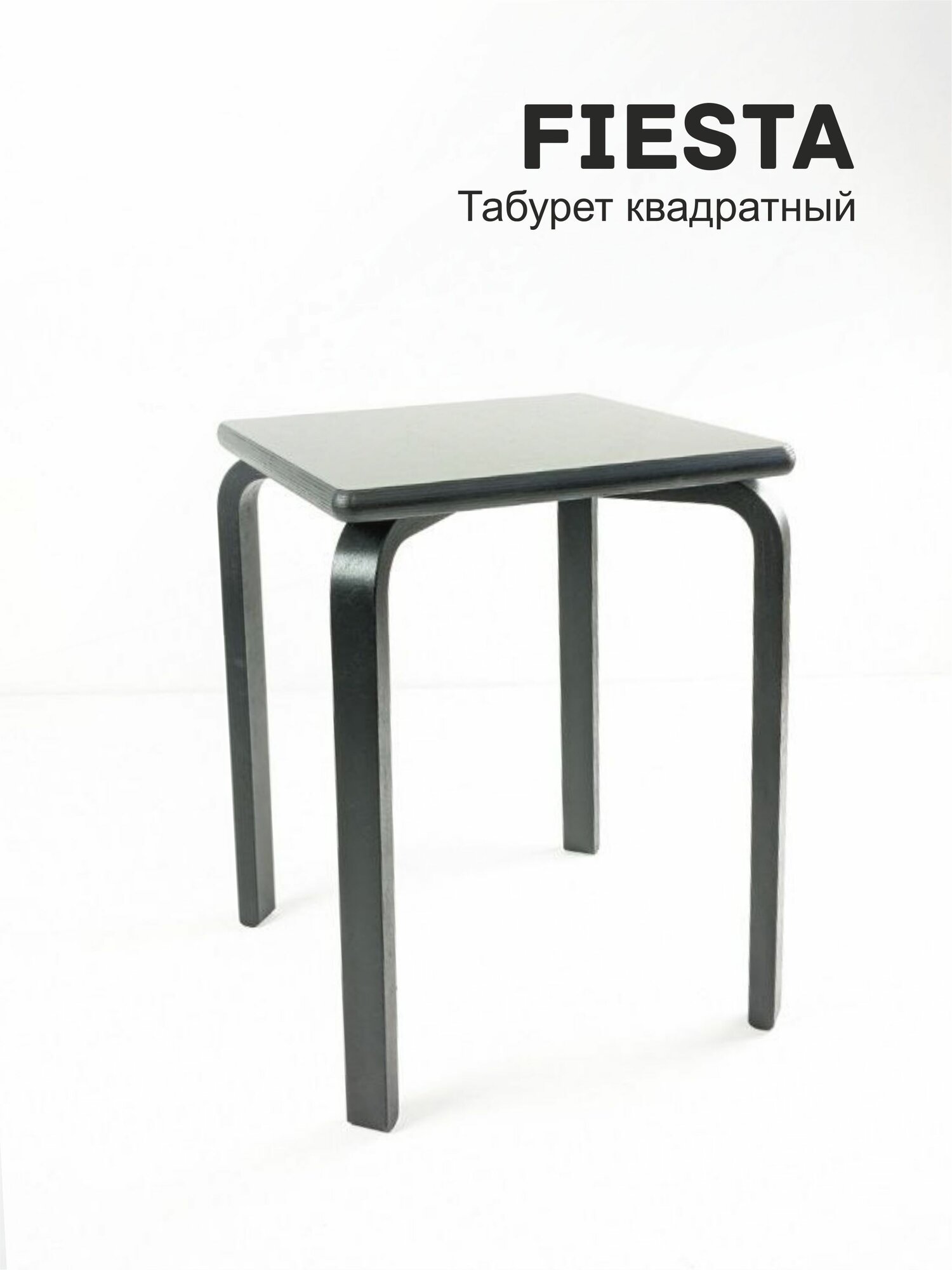Табурет Fiesta квадратный