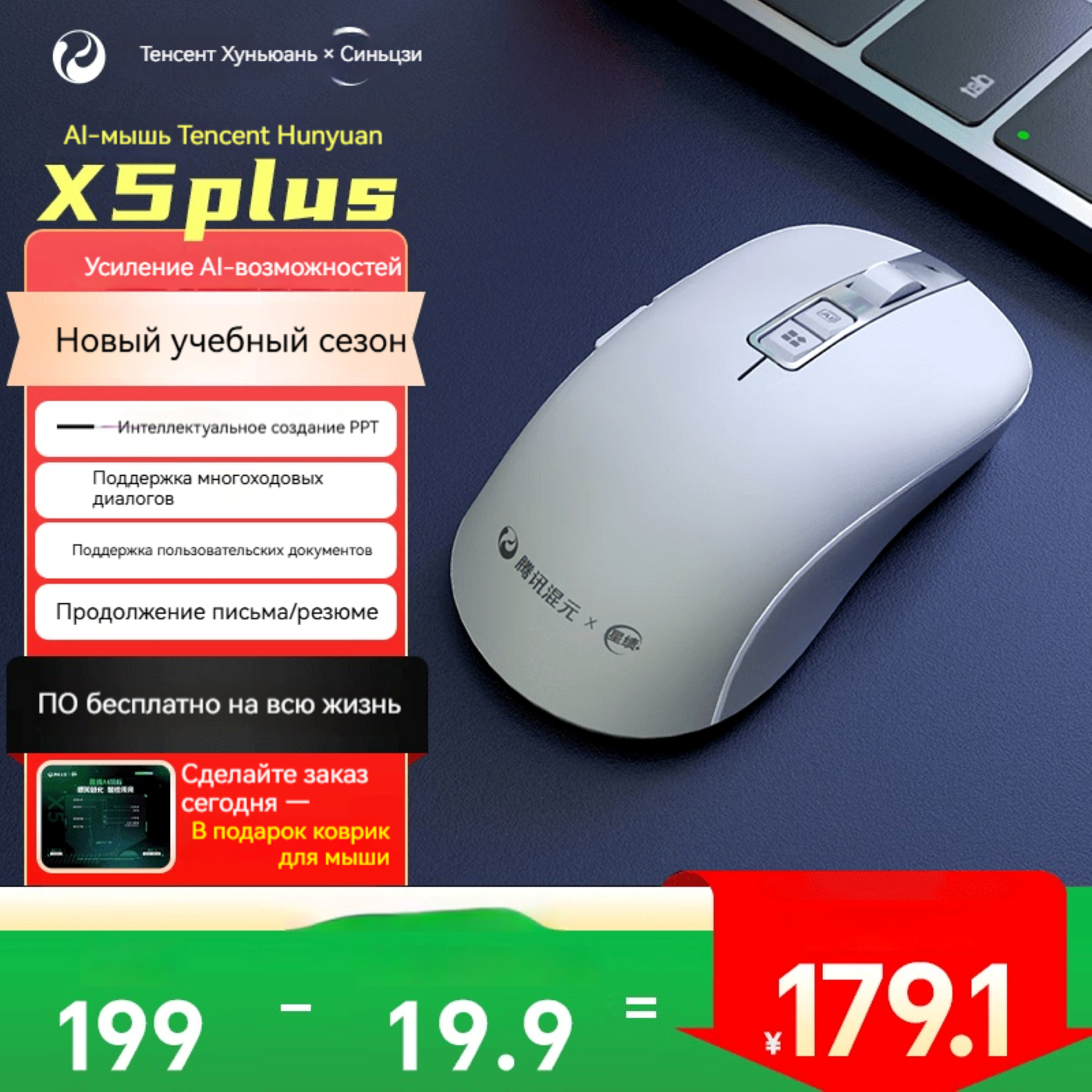 Xingji Tencent Mingyuan AI Беспроводная Bluetooth-мышь Smart Smart Writing PPT, голосовой и текстовый перевод x5plus