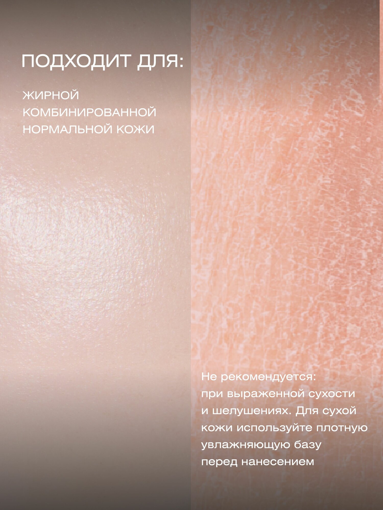 Тон-флюид для лица оттенок 02 — фото 1