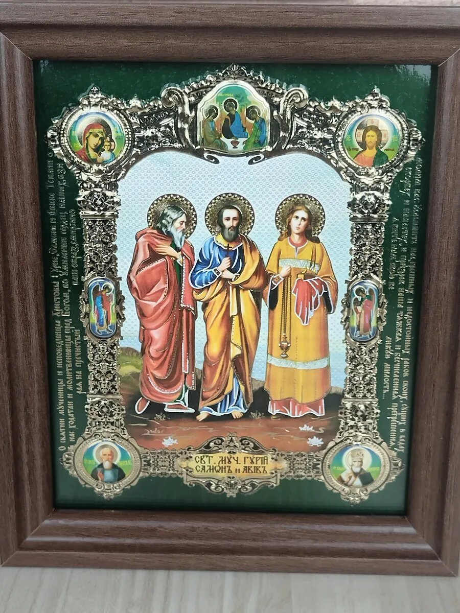Икона "Святые мученики Гурий Самон Авив", освященная, 16х19 см