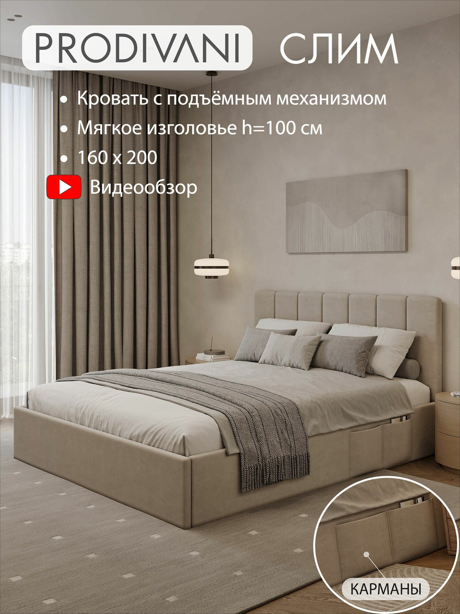 Кровать 160х200 h-100см, с подъемным механизмом двуспальная, слим с мягким изголовьем для дома и спальни, ортопедическое основание, ящик для белья, обивка велюр цвет бежевый