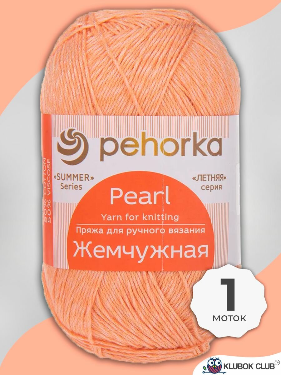 Пряжа для вязания Пехорка Жемчужная 425 м / 100 г, цвет 18, 1 моток