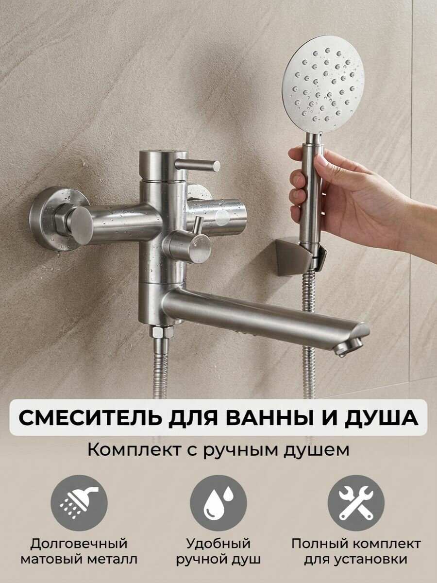 Смеситель для ванны с душем Diadonna D234-22S с длинным изливом, кран в ванную, нержавеющая сталь сатин
