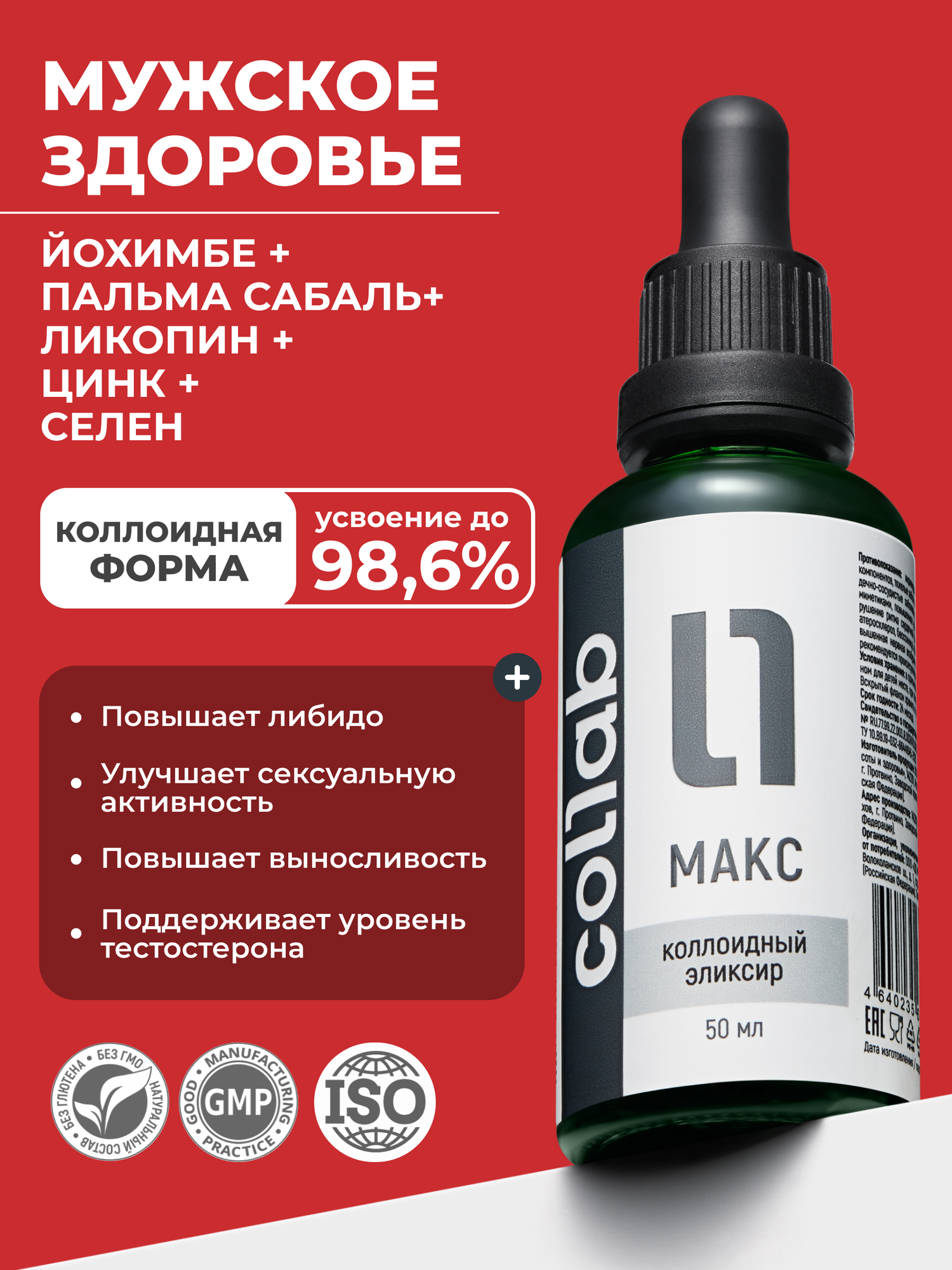 Витамины для мужчин комплекс, пальма сабаль, цинк, селен с женьшень и йохимбе, для либидо, тестостерона, выносливости