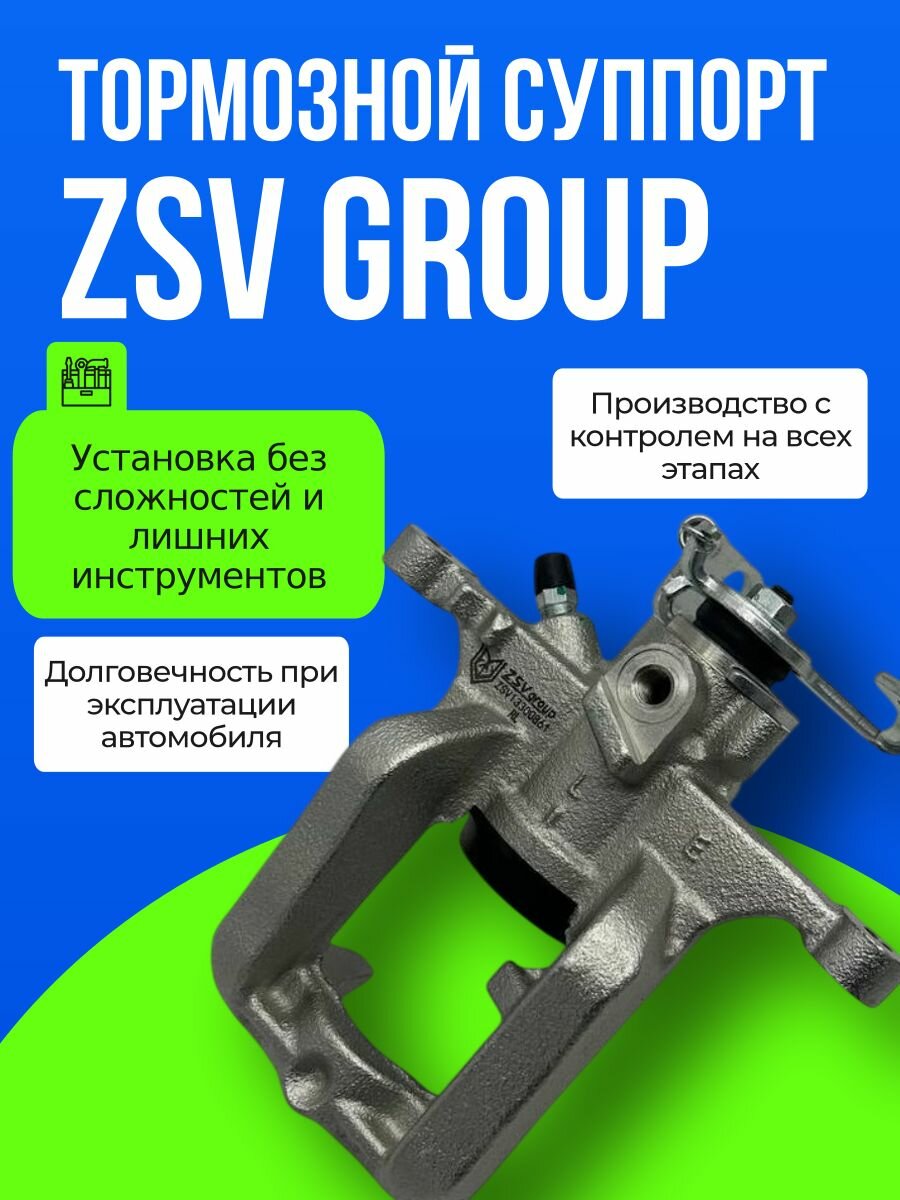 Задний левый тормозной суппорт Опель Астра J, Зафира С; Шевроле Круз