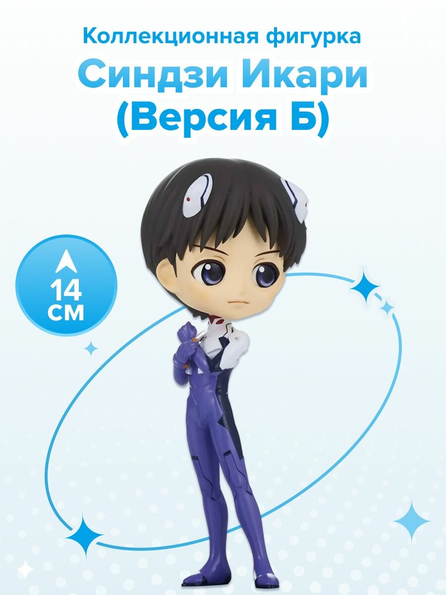 Фигурка Аниме Q Posket Евангелион Синдзи Икари B 14см BP18354P