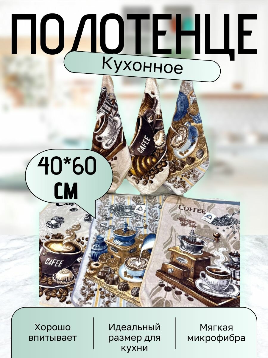 Полотенце Мягкое Прикосновение, 40x60 см, хлопок, махровая фактура