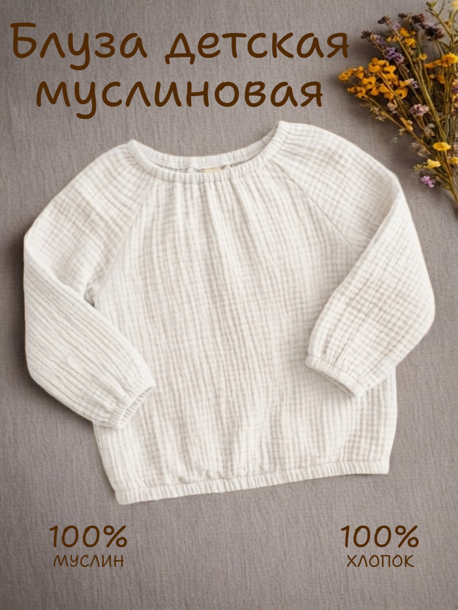 Школьная рубашка Блузки