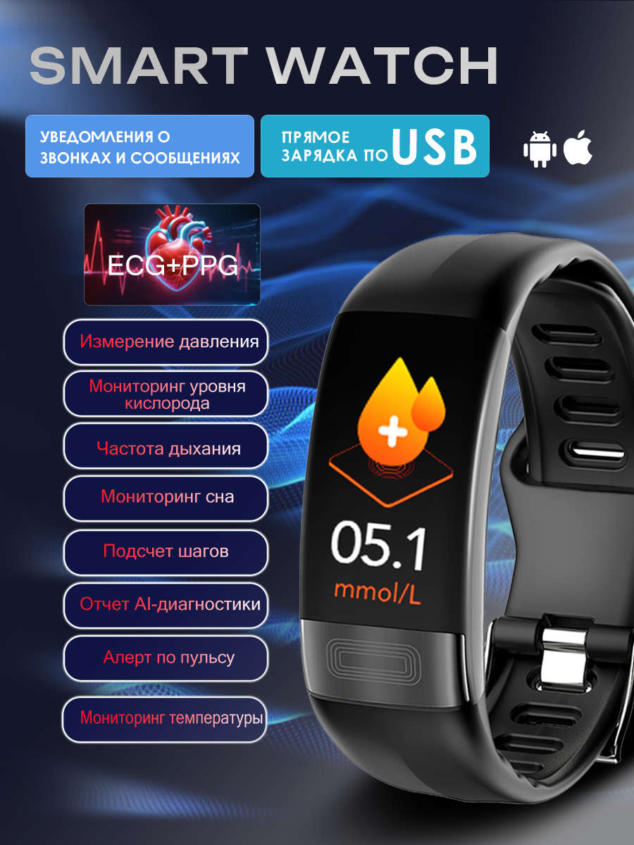 Фитнес браслет Smart Band, черный