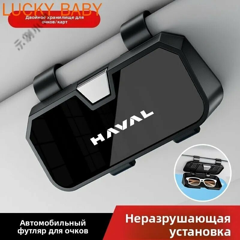 , Держатель автомобильный, Держатель для очков