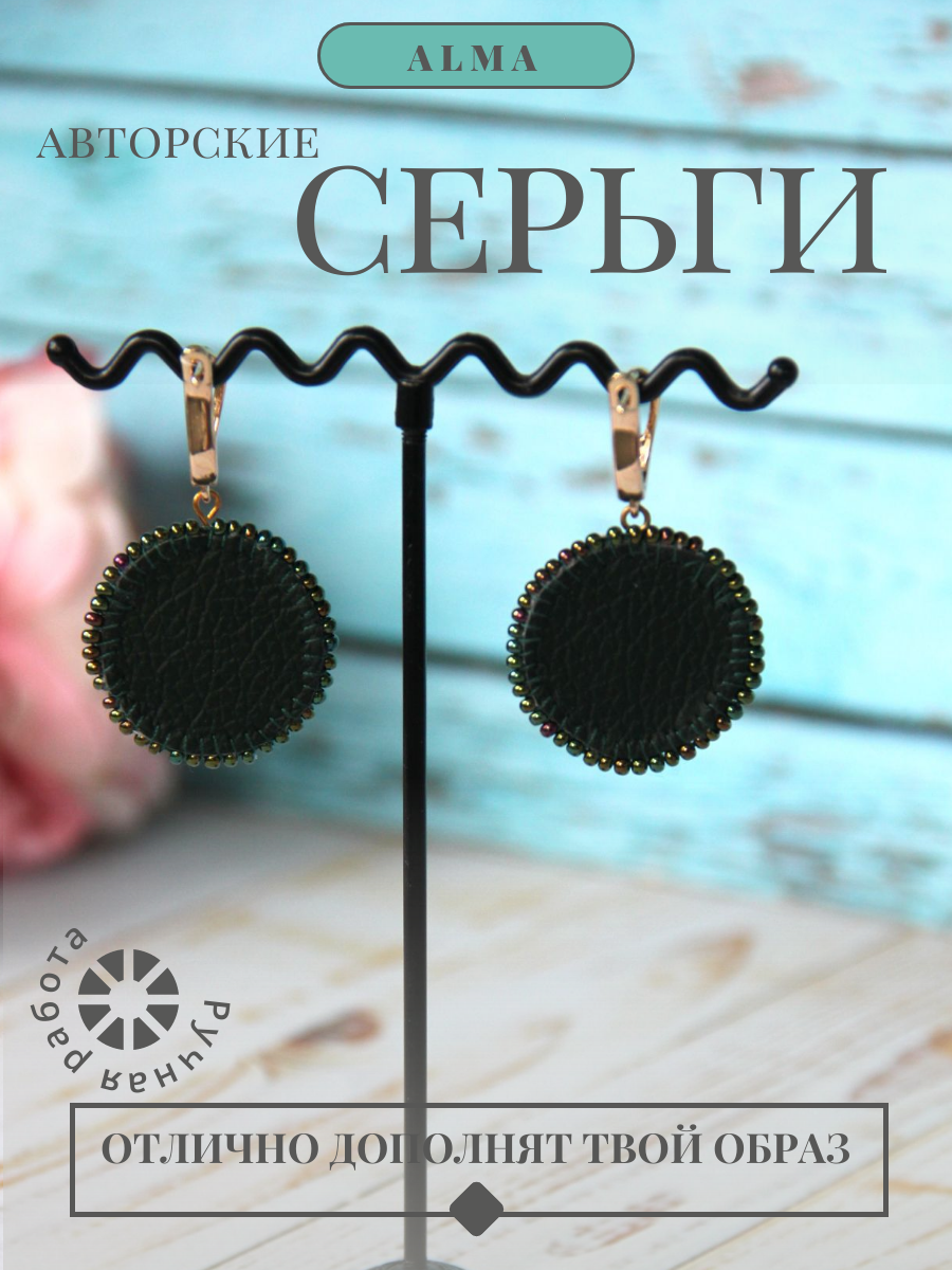 Серьги с подвесками, стекло