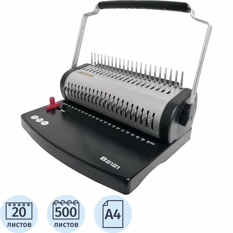 Брошюровщик Office Kit B2121, А4 20л./500л, пл. пруж, 1876240