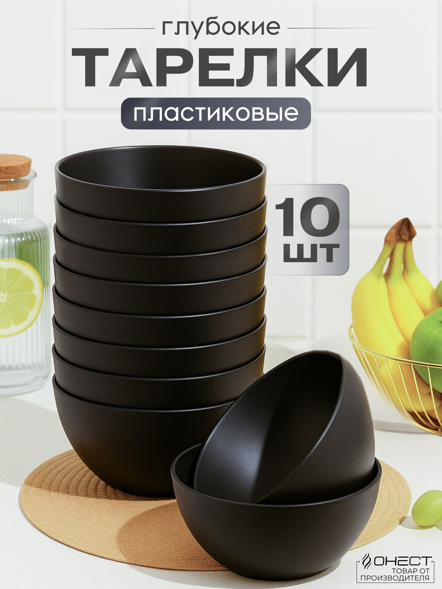 Набор тарелок 10 шт многоразовые пластиковые на пикник, свадьбу, природу