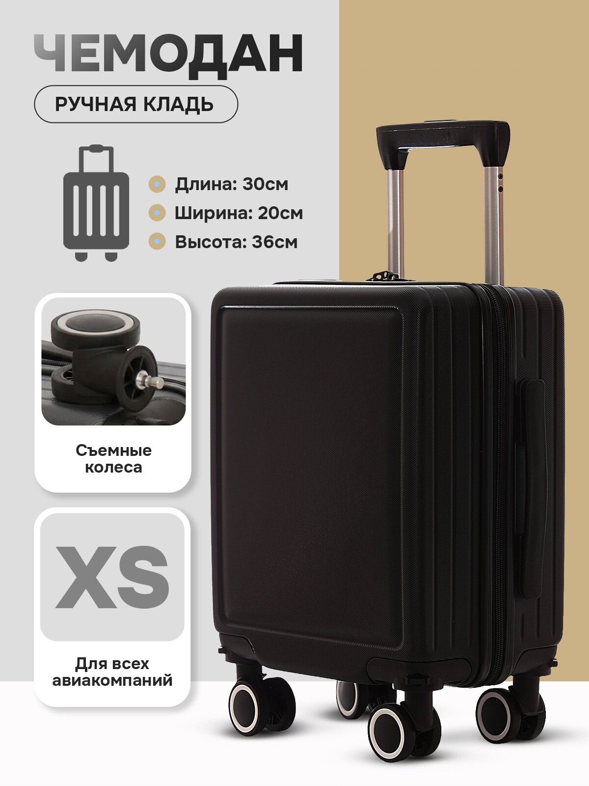 Умный чемодан 