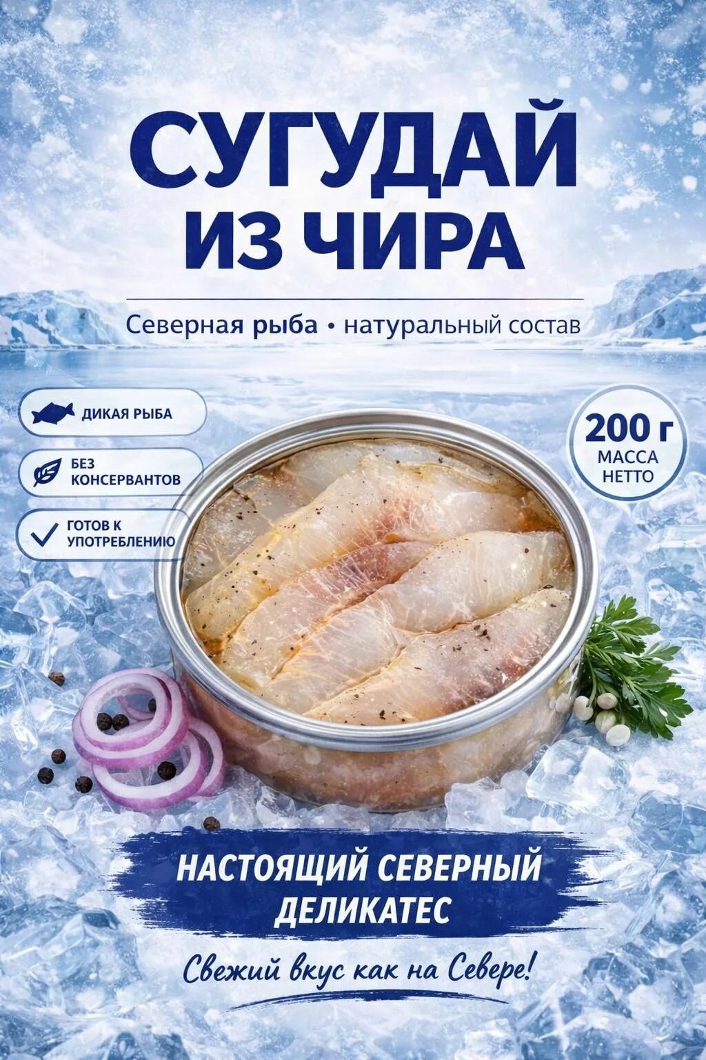 Сугудай из чира