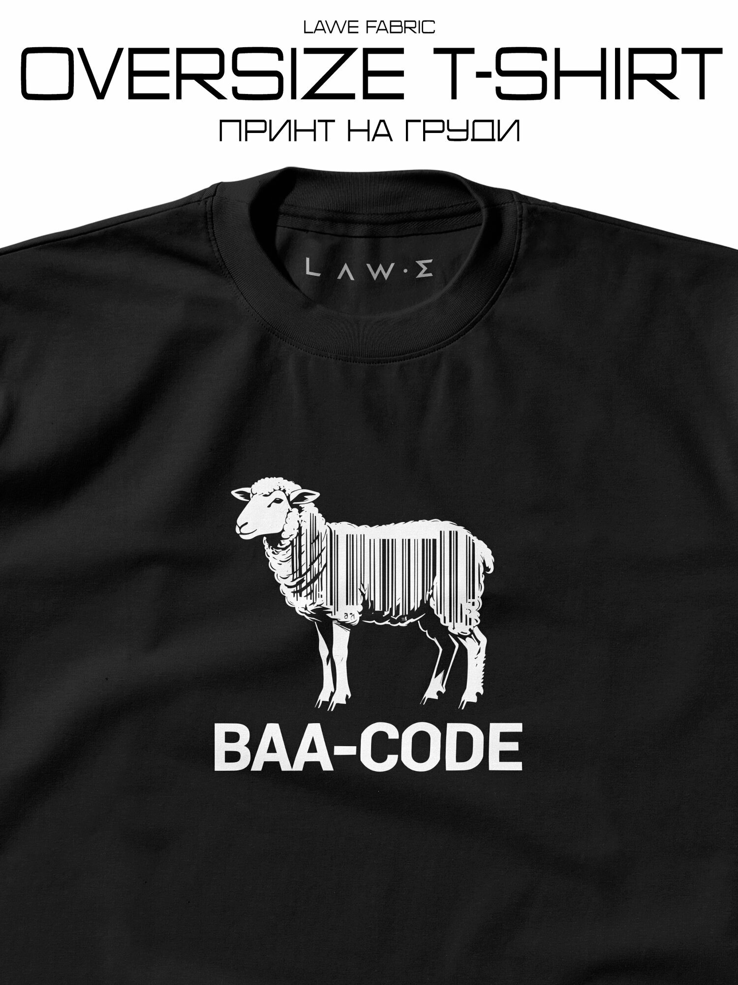 Футболка BAA-CODE