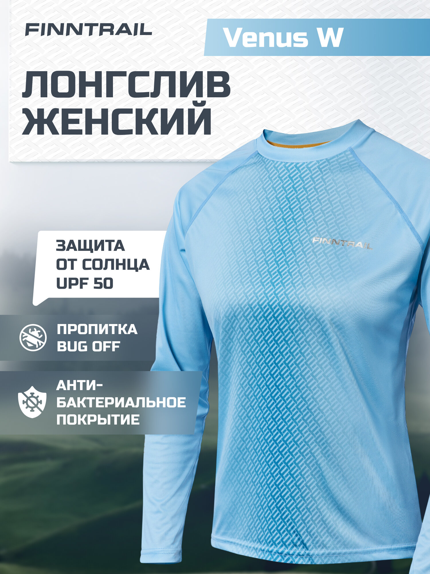 Лонгслив женский солнцезащитный FINNTRAIL Venus c пропиткой от насекомых UPF-50