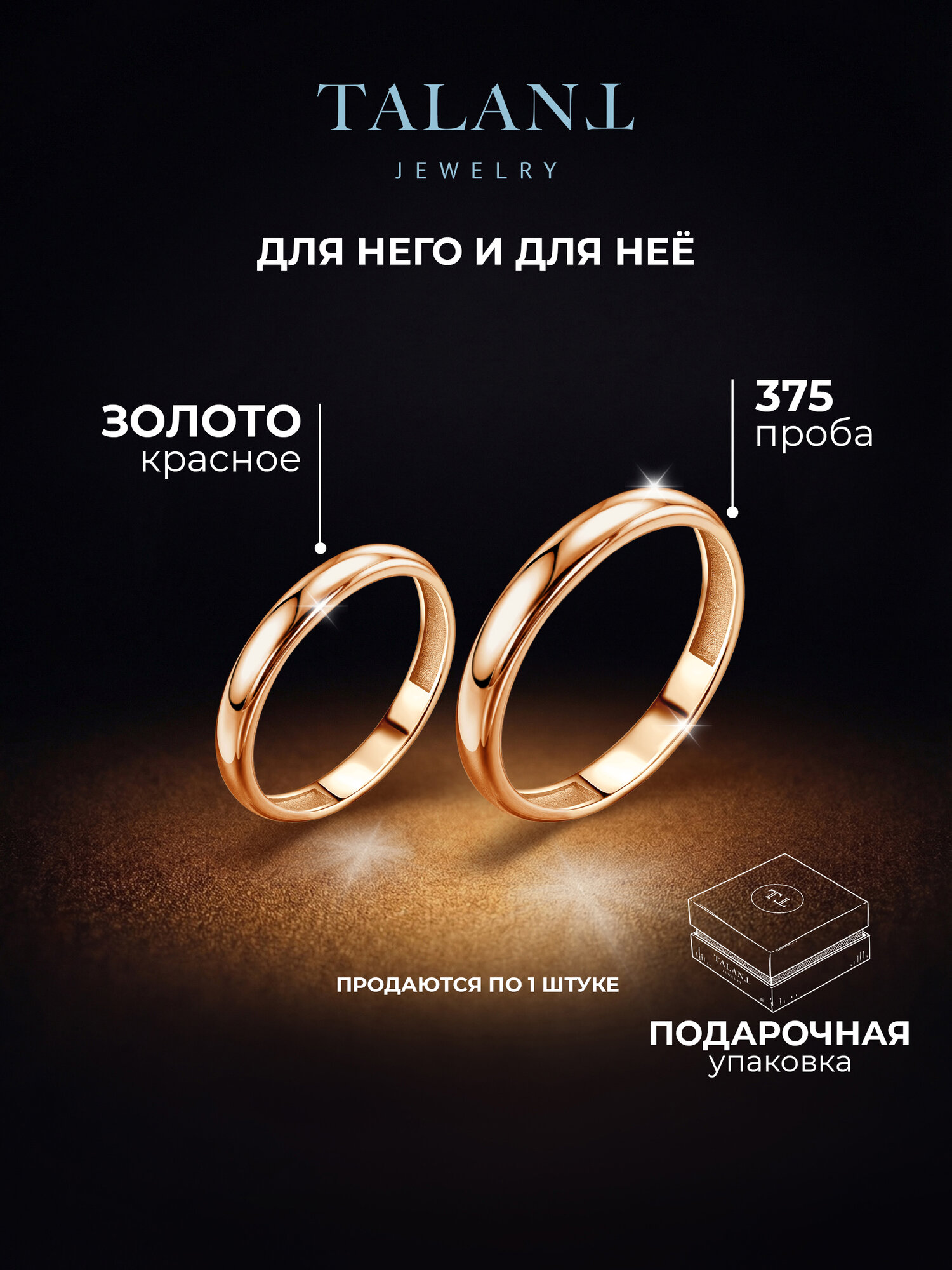 Кольцо обручальное, красное золото, 375 проба