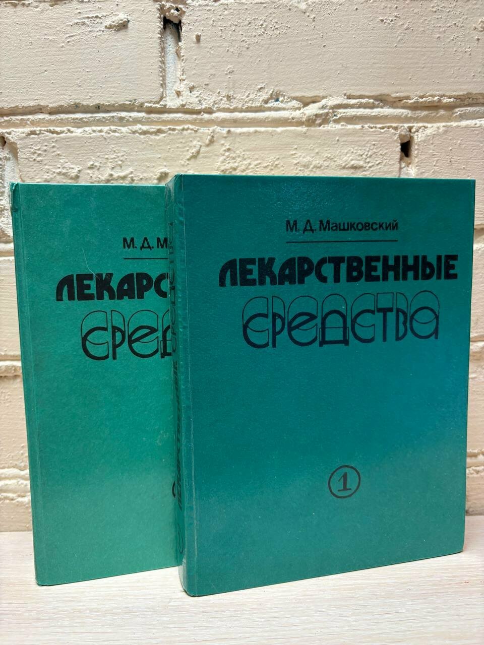 Лекарственные средства. Пособие для врачей. В 2-х частях (комплект из 2 книг)