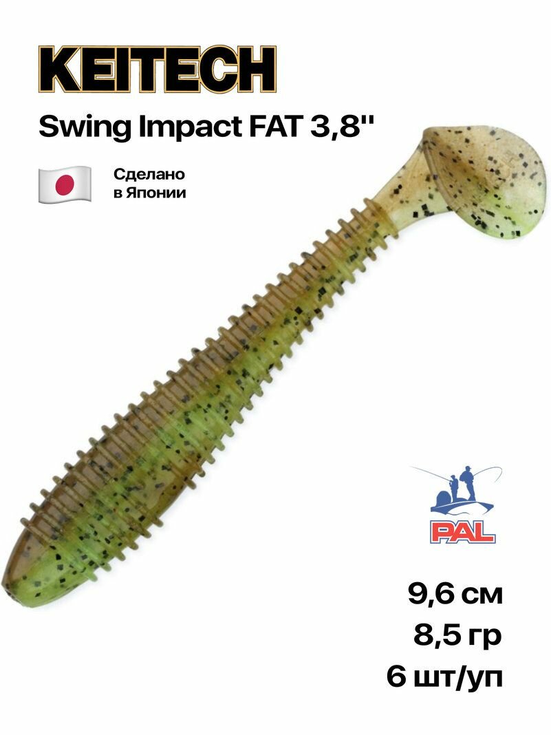 Приманка силиконовая Keitech Swing Impact FAT 3,8", 9,6 см, 6 шт/уп, #401 Green Pumpkin/Chartreuse