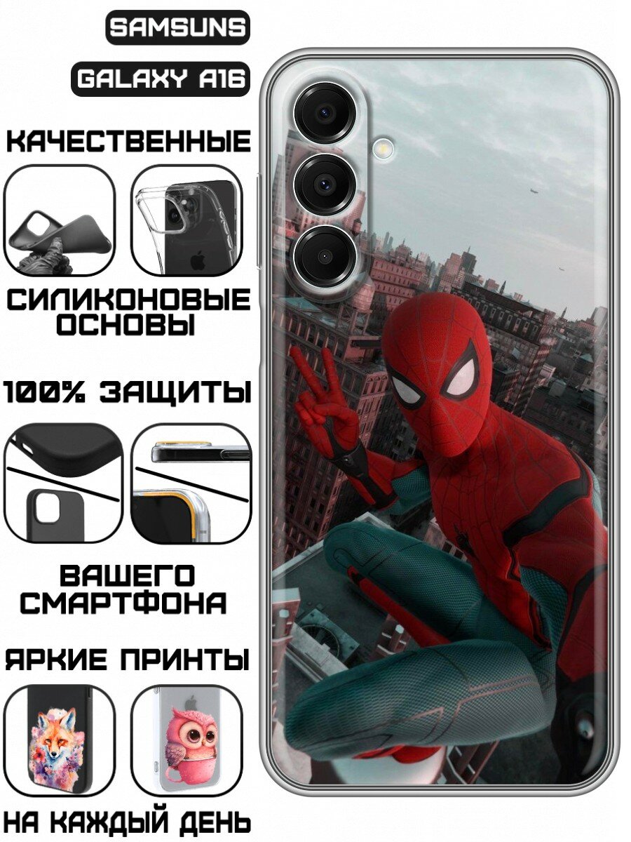 Чехол для Samsung Galaxy A16 с принтом для мальчиков с Человеком пауком (Самсунг Галакси А16)