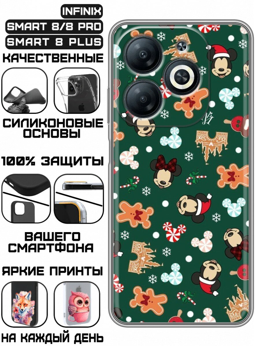 Чехол для Infinix Smart 8 4G, 8 Plus 4G, 8 Pro 4G с принтом Новый год (Инфиникс Смарт 8, Смарт 8 Плюс, Смарт 8 Про)