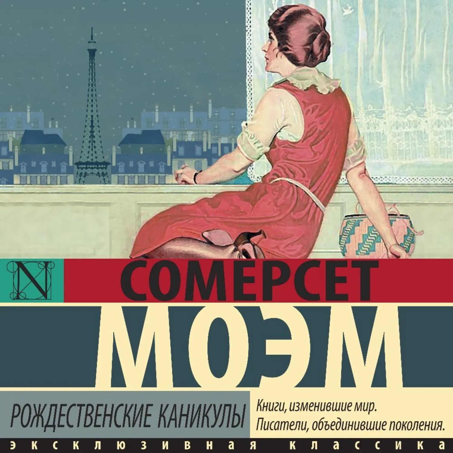 Рождественские каникулы [Аудиокнига]