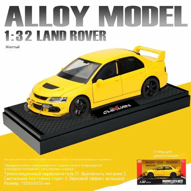 Подарок Mitsubishi Evo — легендарный WRC с LED и звуком, стиль, коллекция