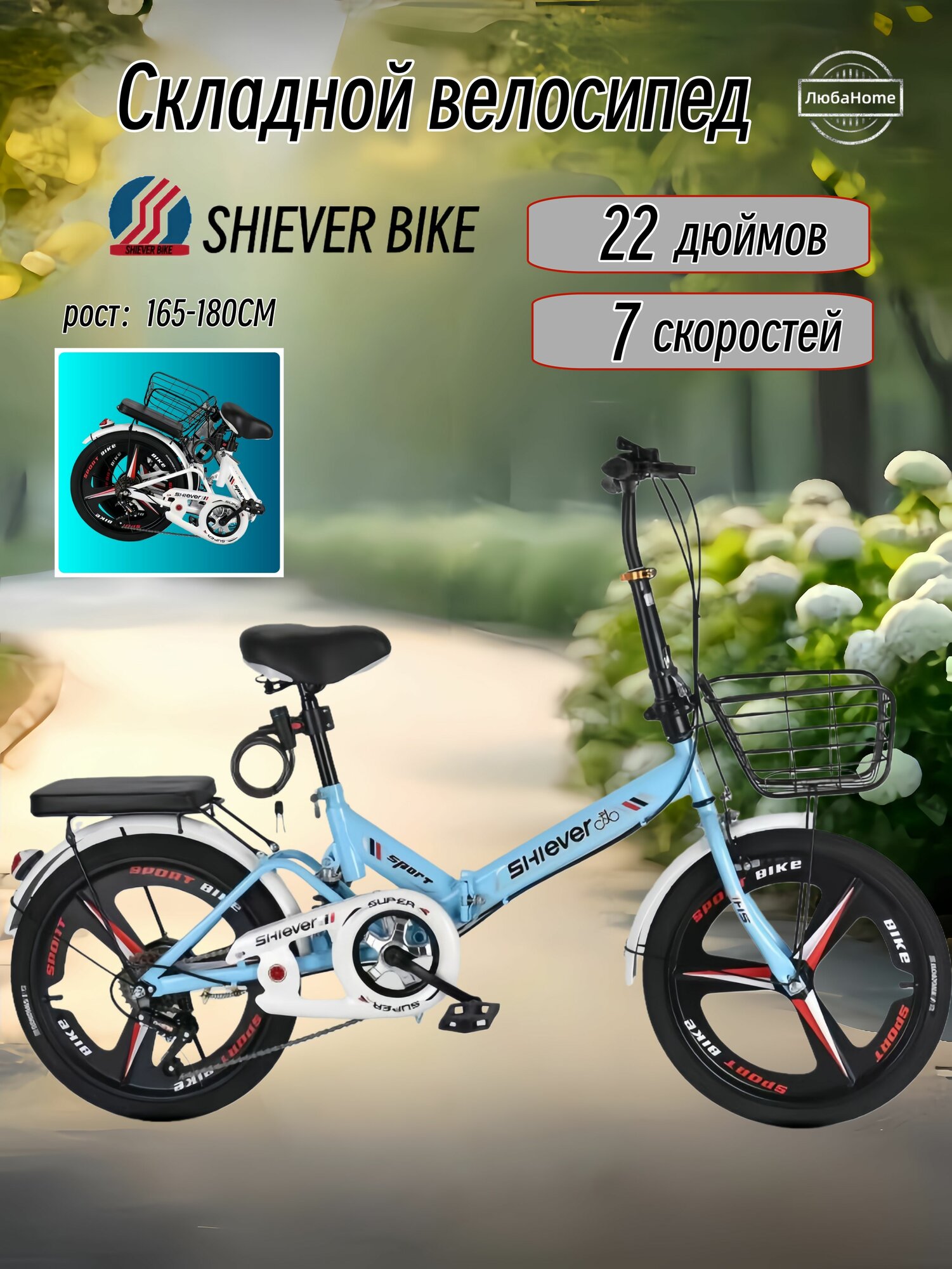 SHIEVER BIKE Велосипед Городской, A#202601181415666