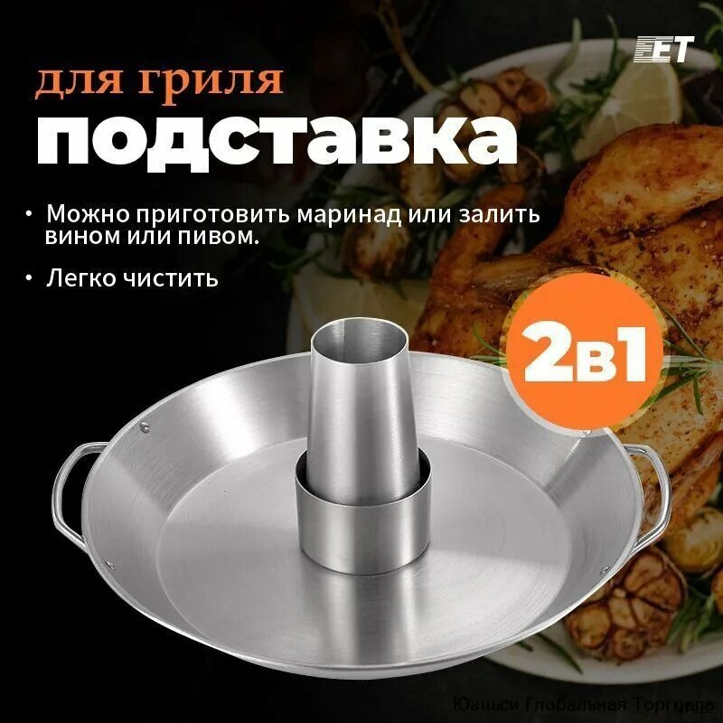 Ростер для курицы, Нержавеющая сталь