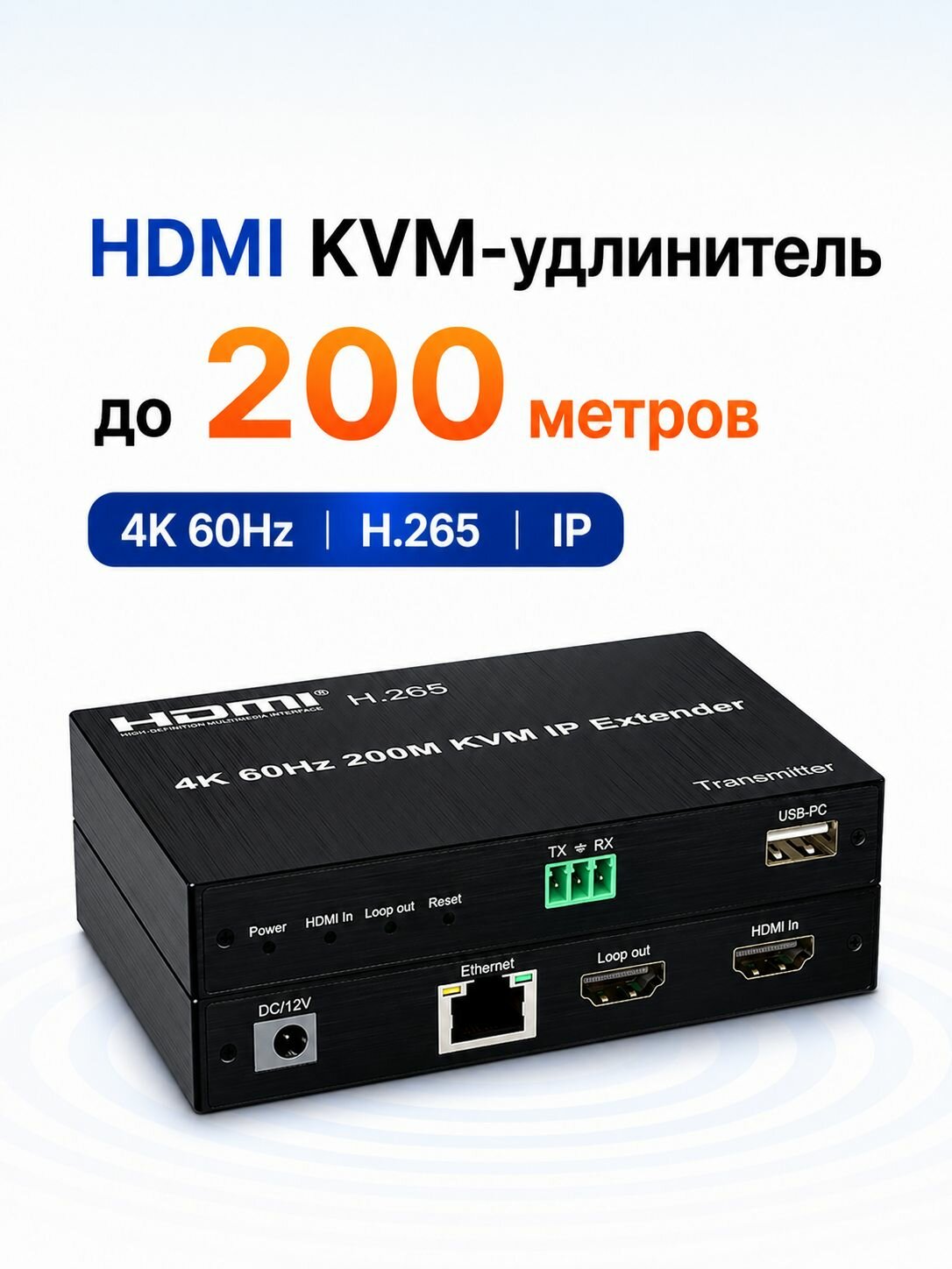 HDMI KVM-удлинитель ORIENT VE053, до 200 м, 4K 60Hz, H.265, IP, по витой паре, KVM extender