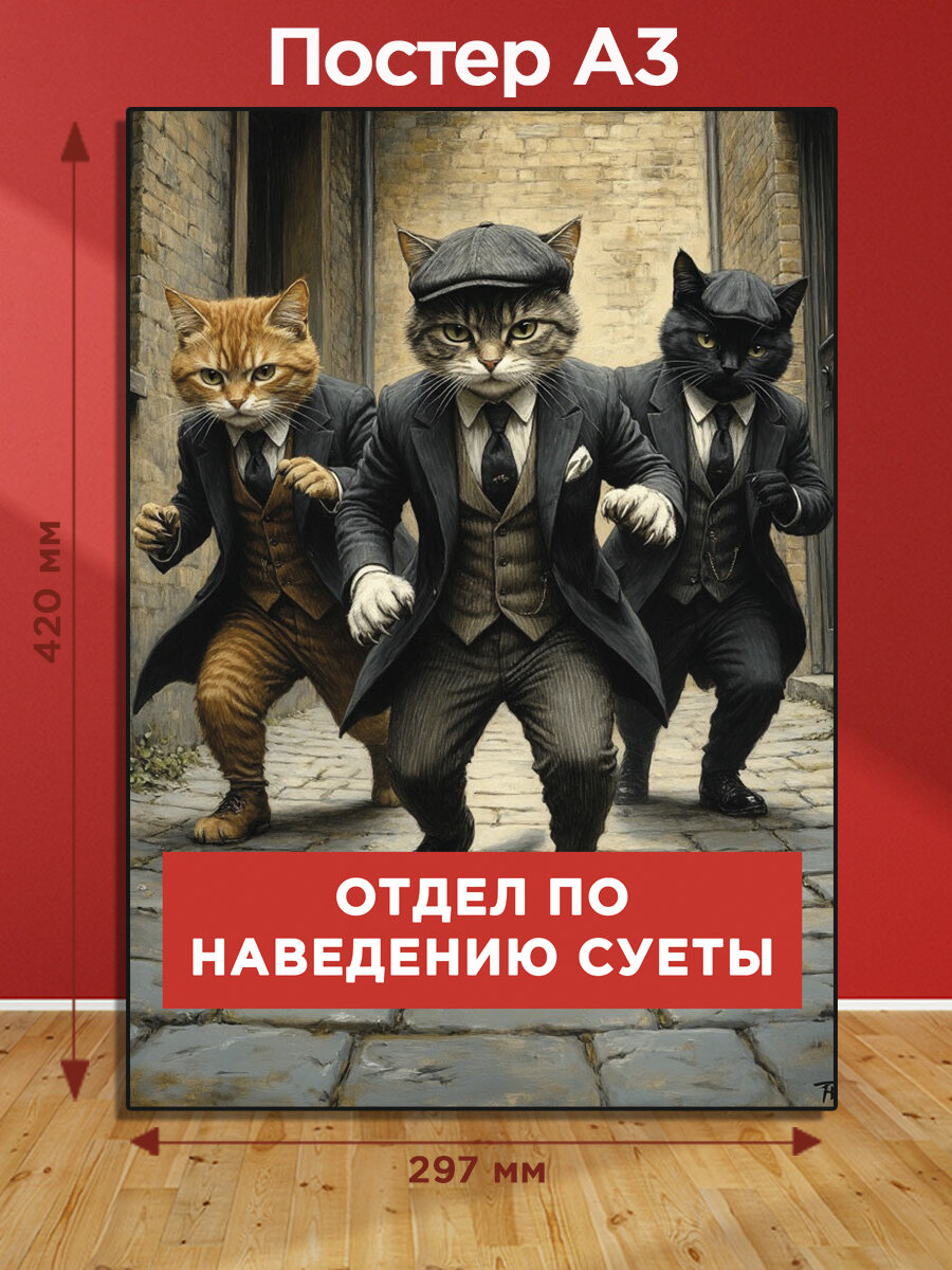 Постер А3 для интерьера Острые коготки