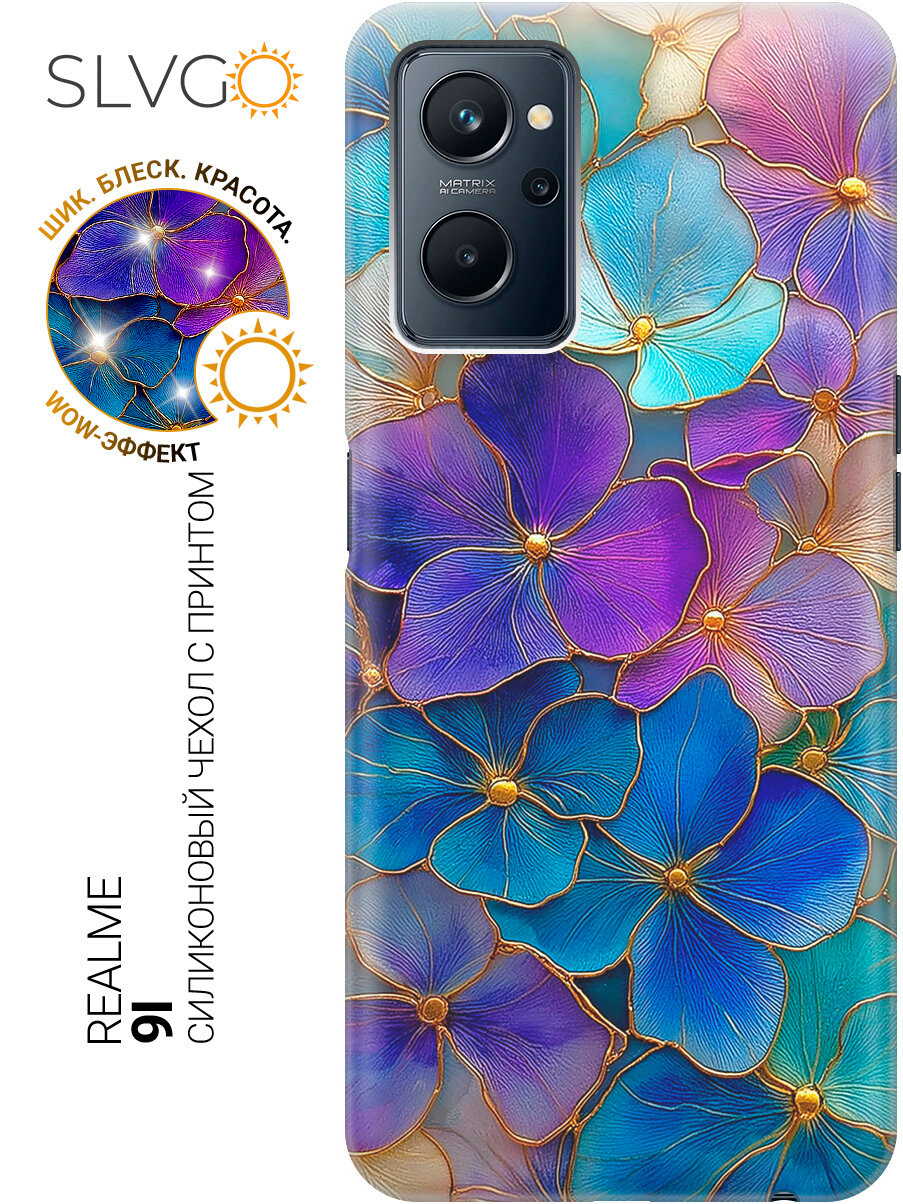 Силиконовый чехол на Realme 9i с принтом Лавандовый сон витража, trn