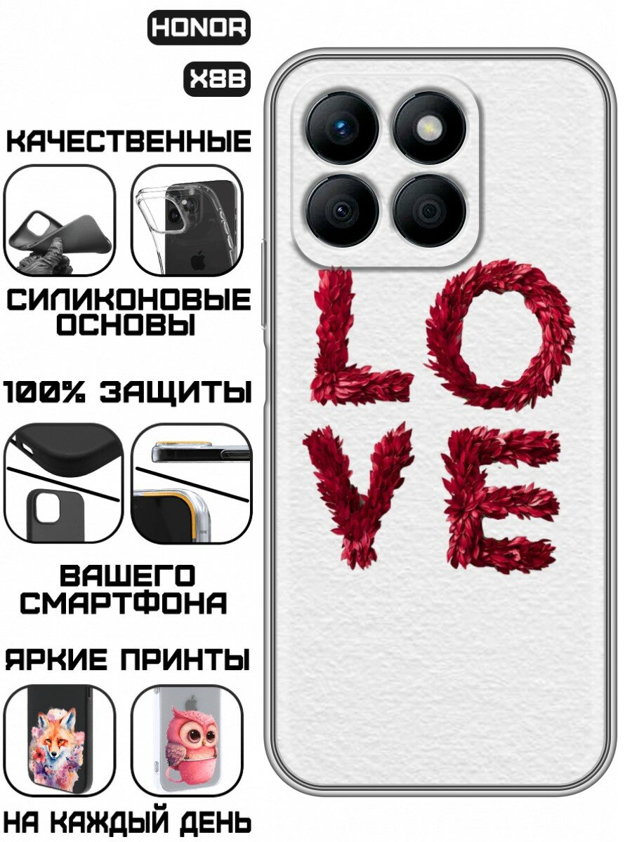 Чехол для Honor X8b с принтом для девочек на 14 февраля (Хонор Х8б)
