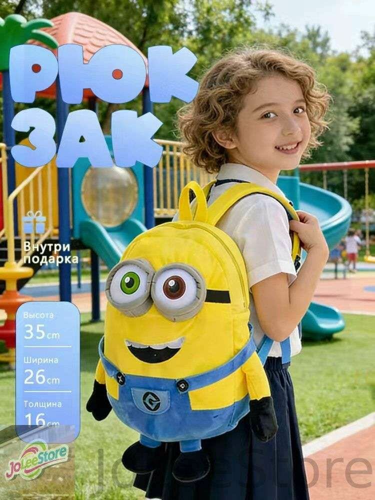 Рюкзак детский