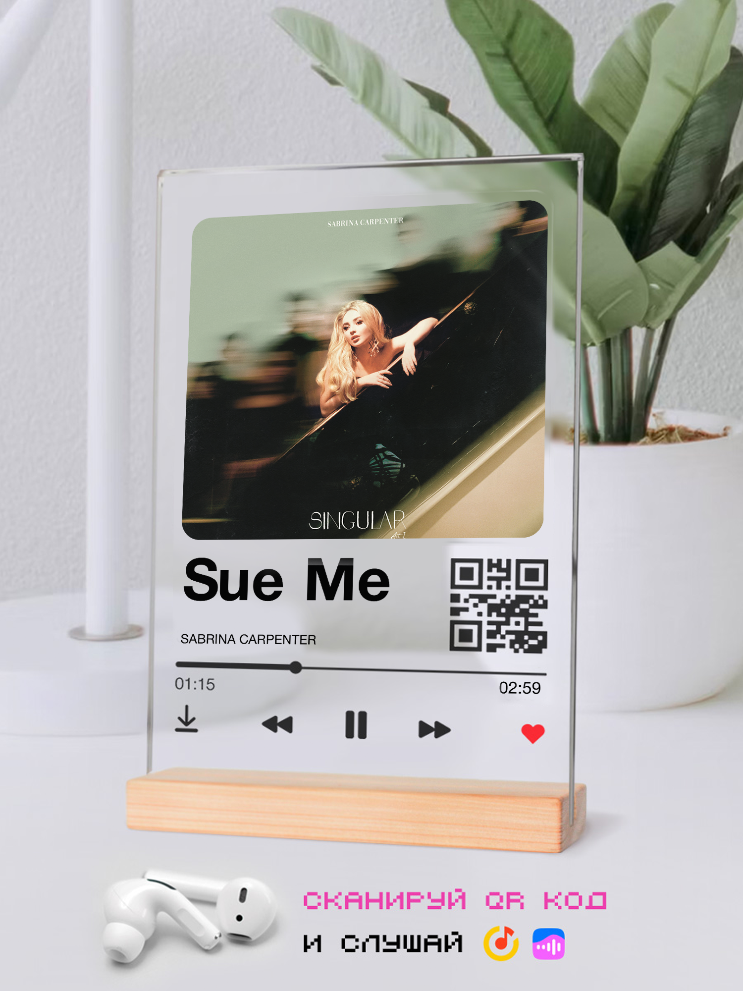 Музыкальный постер Sabrina Carpenter - Sue Me