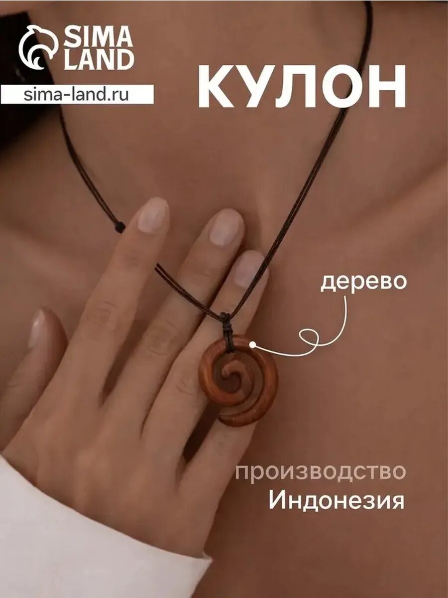 Колье